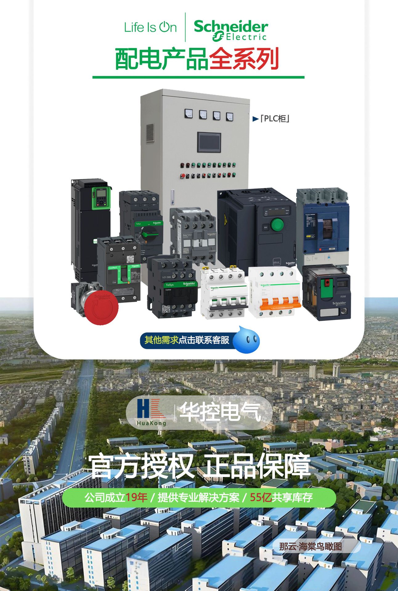 施耐德Osmart NSC系列断路器额定15A-60A三极四极塑壳式断路器-阿里巴巴