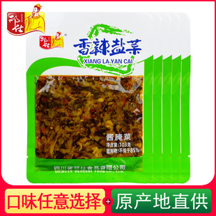 邓仕香辣盐菜103g四川风味咸菜下饭即食榨菜佐餐调味炒菜拌饭拌面-阿里巴巴