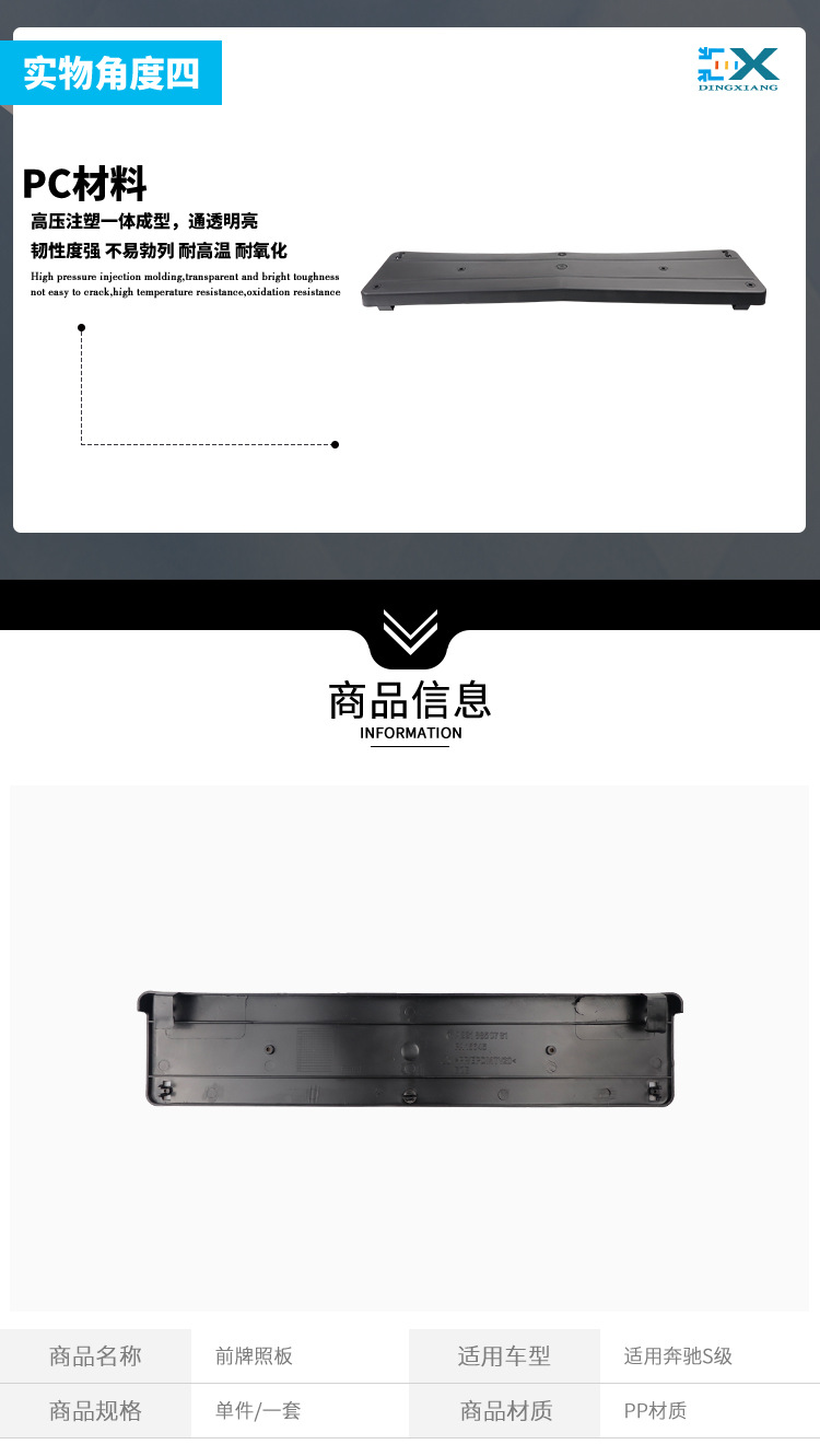 跨境 适用于奔驰S级W221前牌照板架保险杠下牌照板2218850781-阿里巴巴