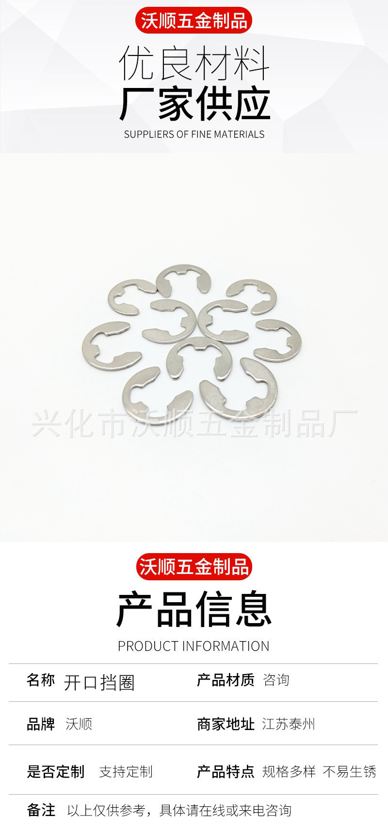 304不锈钢开口挡圈GB896厂家供应E型卡簧扣E型轴扣现货M1.2-15-阿里巴巴