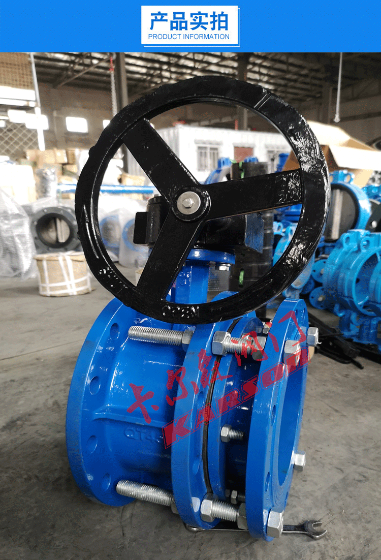 天津卡尔森SD341X-16Q球墨铸铁4寸水管道涡轮法兰dn250 伸缩蝶阀-阿里巴巴