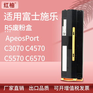 适用富士施乐C3070废粉盒C3570 C4570 C5570废粉仓Xerox CWAA0903-阿里巴巴