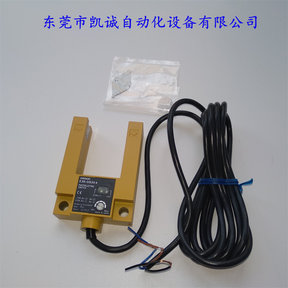 E3S-GS3E4 2M现货 欧姆龙槽型光电传感器-阿里巴巴