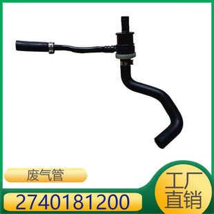 适用于奔驰M274发动机曲轴箱废气阀碳罐电磁阀 2740181200-阿里巴巴