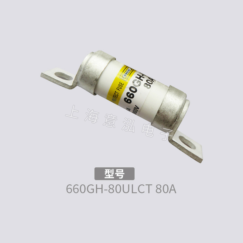 全新日之初 熔断器快熔保险丝 660GH-80ULTC 80A 现货直拍包邮-阿里巴巴
