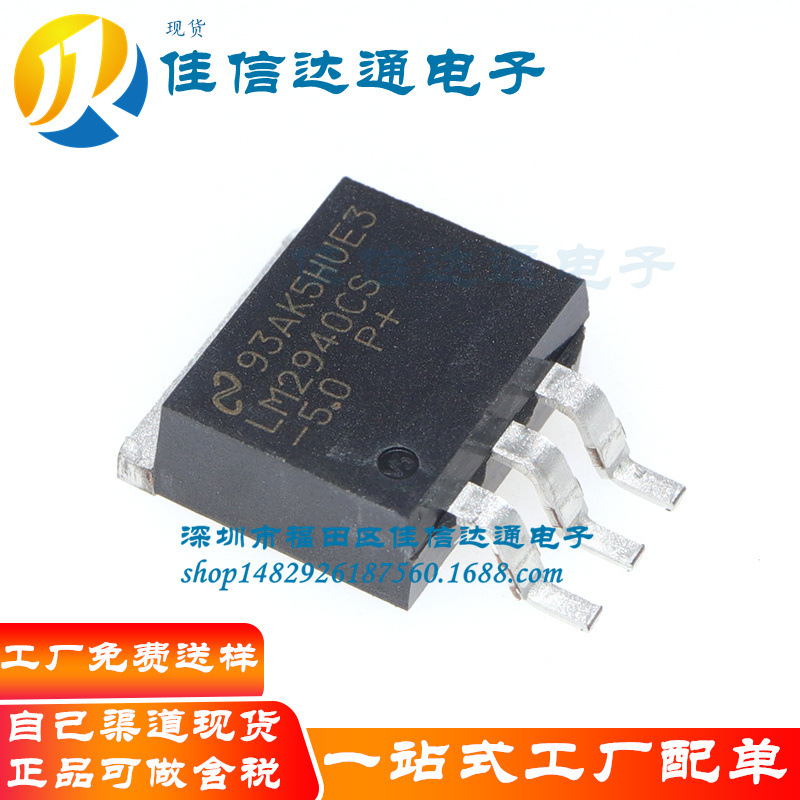 lm2940s-5贴片-lm2940s-5贴片批发、促销价格、产地货源 - 阿里巴巴