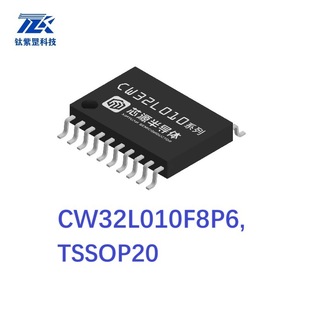 CW32L010F8P6，CW32L010F8P600，武汉芯源MCU，CW32单片机-阿里巴巴