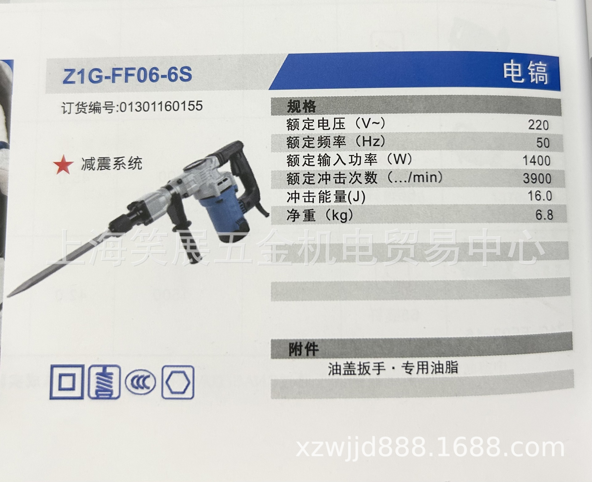 东成电镐Z1G-FF-6/6S 专业0810电镐 大功率1050w 拆墙开槽混凝土-阿里巴巴