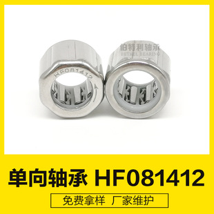 HF081412好神拖轴承，旋转拖把单向轴承，单向运转不打滑-阿里巴巴