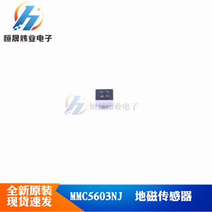 全新原装 MMC5603NJ 地磁 磁性传感器芯片 MEMSIC 美新 贴片 SMD-阿里巴巴
