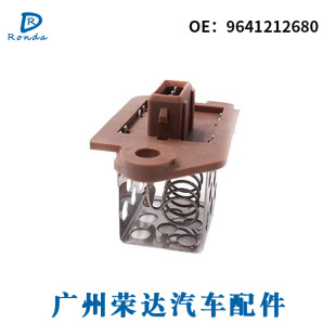 汽车零配件适用于标致空调鼓风机电阻调速模块9641212680 1267.A8-阿里巴巴