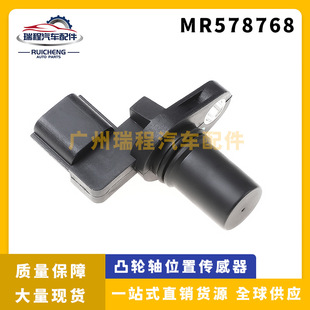 适用于三菱 汽车凸轮轴位置传感器汽配零件厂家批发直销 MR578768-阿里巴巴