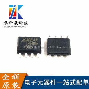 TP8485E-SR TP8485E 贴片 SOP-8 RS-485收发器芯片 全新现货-阿里巴巴