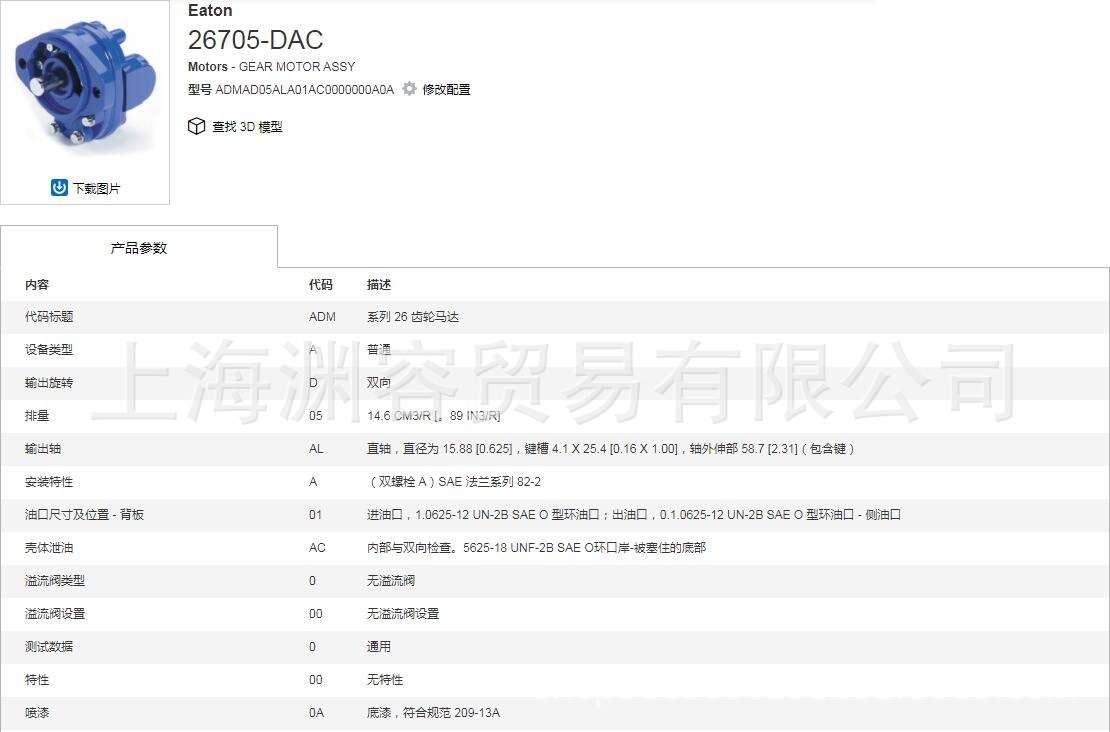 VICKERS威格世 马达 齿轮M04240AC02AB02000000000000000F柱塞-阿里巴巴