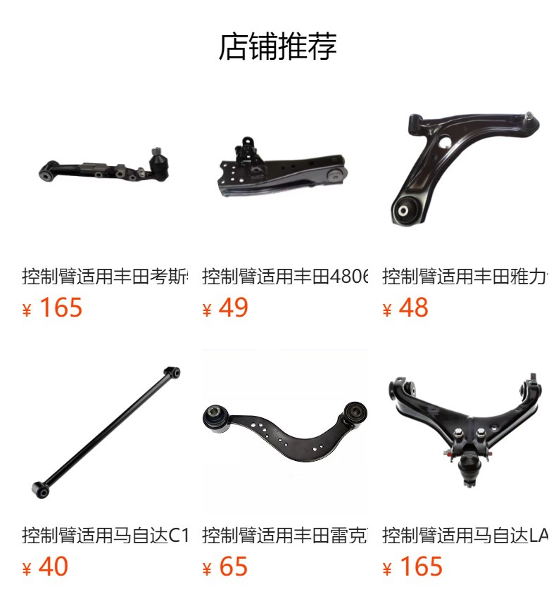 控制臂适用大众1K0407151BB 1K0407152BB-阿里巴巴