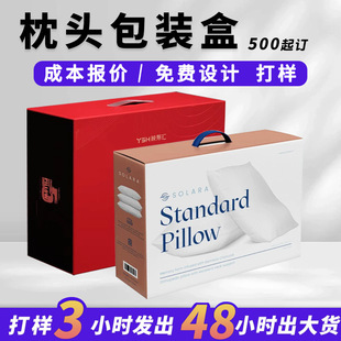 厂家枕头包装盒定制记忆枕手提礼盒瓦楞礼品盒家纺四件套彩盒定做-阿里巴巴