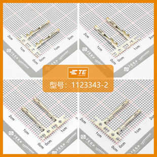 1123343-2 TE 全新原装 连接器 现货库存 批量供应-阿里巴巴