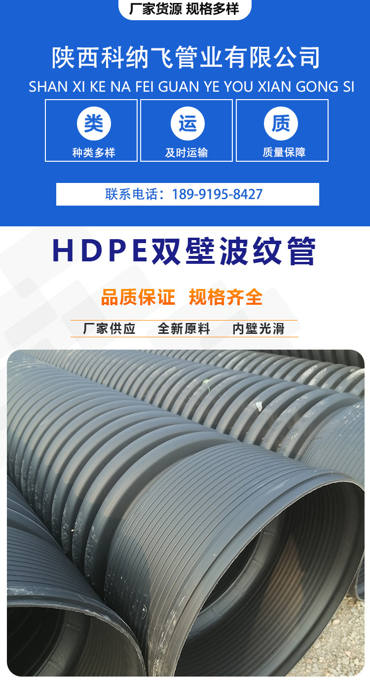 联塑 HDPE双壁波纹管DN400型S1.S2.SN4.SN8高密度聚乙烯PE双壁波-阿里巴巴