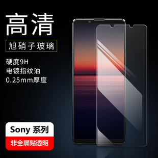 适用索尼xperia5钢化膜 SONY X10plus xperia10III非全屏钢化贴膜-阿里巴巴