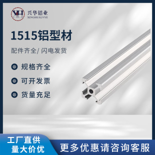 欧标工业铝型材欧标1515铝合金铝型材15*15方管3D打印支架铝配件-阿里巴巴