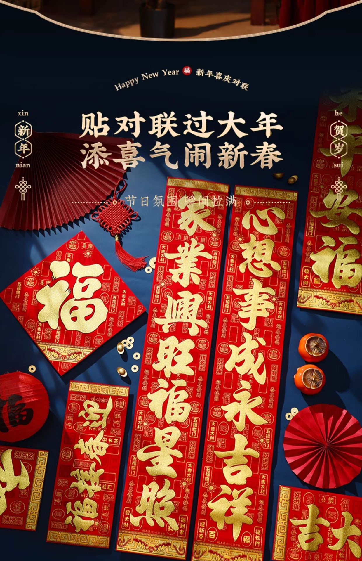 对联2025蛇年新款家用入户门贴春节过年春联新年装饰用品批发摆摊-阿里巴巴