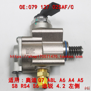 包邮工厂直销 079127025AF/C 适用大众奥迪4.2高压油泵燃油泵左侧-阿里巴巴