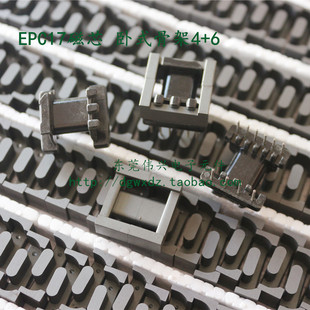 EPC17磁芯 配套卧式电木骨架4+6铁氧体变压器磁芯EPC17 PC40材质-阿里巴巴