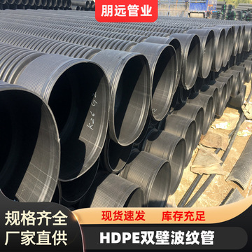 HDPE双壁波纹管DN200-800大口径地埋聚乙烯排水管道工程排污管-阿里巴巴