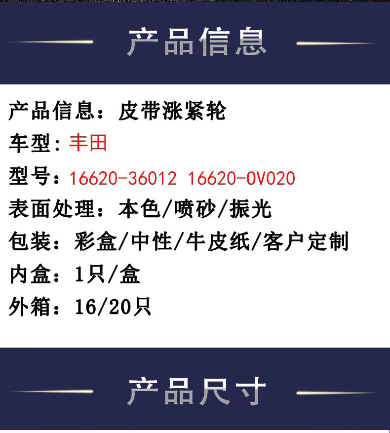厂家现货 适用16620-36012, 16620-0V020汽车涨紧轮 张紧轮涨紧器-阿里巴巴