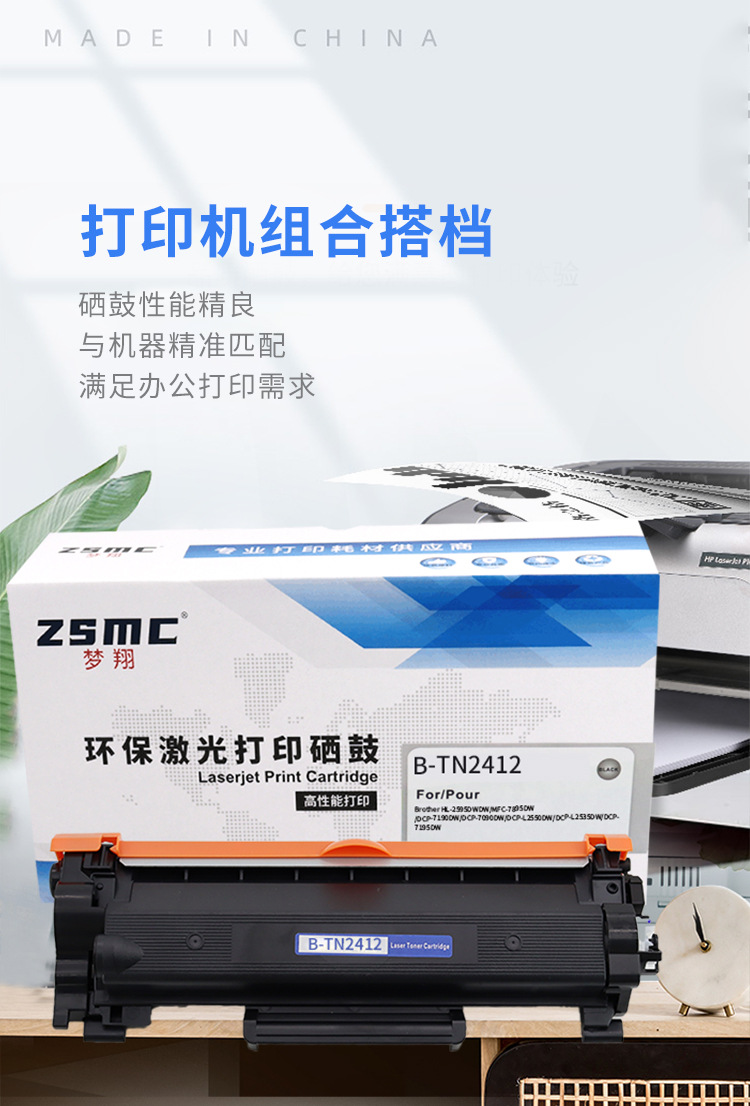 适用兄弟DCP-7190DW L2550dw硒鼓DR2450 TN2425 TN2448 TN2412-阿里巴巴