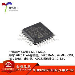原装正品STM32G070KBT6 LQFP-32 ARM Cortex-M0+32位微控制器-MCU-阿里巴巴