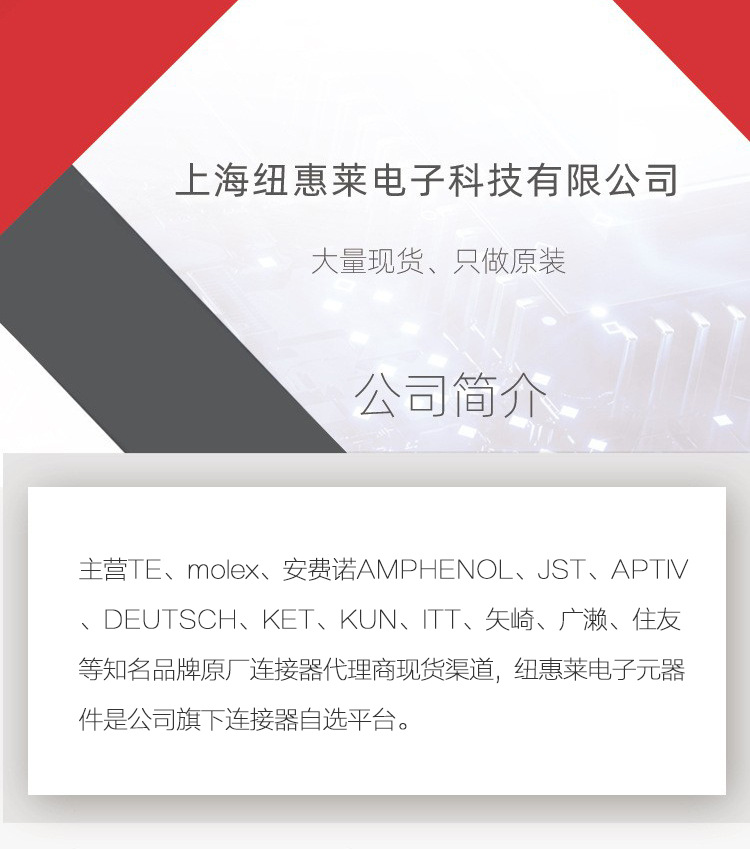 原装molex莫仕1716920104，汽车连接器171692-0104接插件线束-阿里巴巴