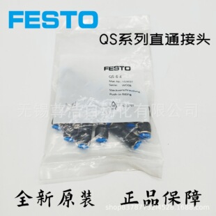 FESTO费斯托快插直通接头QS-4 QS-6 QS-8 QS-10 QS-12 QS-16-阿里巴巴