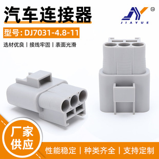 DJ7031-4.8-11 6188-0129汽车连接器3孔公端护套新能源防水接插件-阿里巴巴