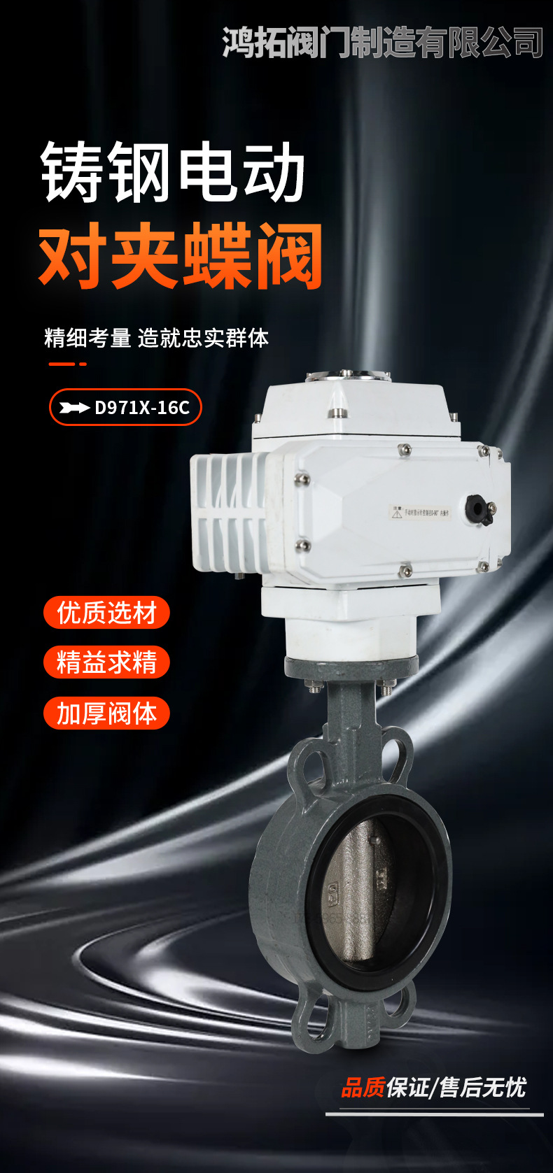 软密封铸钢电动对夹蝶阀D971X-16C国标蝶式开关型阀门橡胶DN80100-阿里巴巴