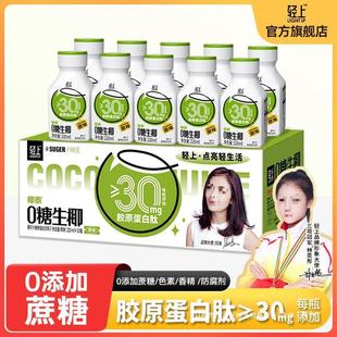 轻上0糖生椰鲜榨椰子汁椰奶椰乳植物蛋白饮料220ml整箱囤货密封-阿里巴巴
