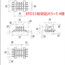 efd15贴片磁芯骨架-efd15贴片磁芯骨架批发、促销价格、产地货源 - 阿里巴巴