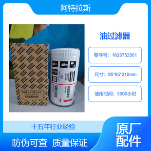 2903752501 阿特拉斯油过滤器 原厂GA15-90空压机配件-阿里巴巴