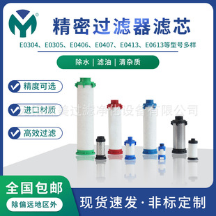 Walker沃克替换滤芯 E0730 E0830 E0860 E1140 X25 X5 X1 XA AC-阿里巴巴