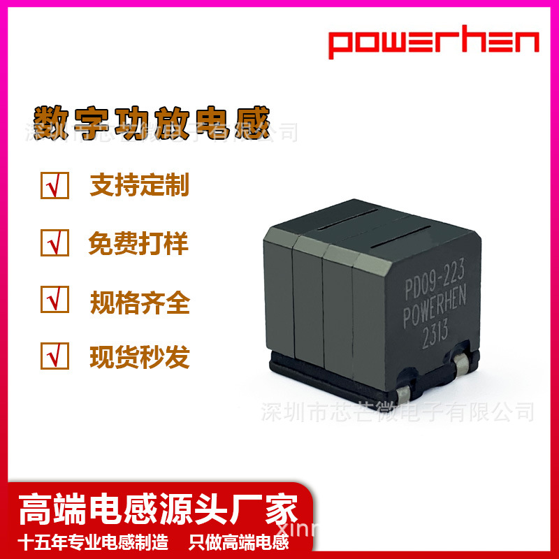 厂家直供汽车音响用大电流D类电感7G09B高音质数字功放电感器PD09-阿里巴巴