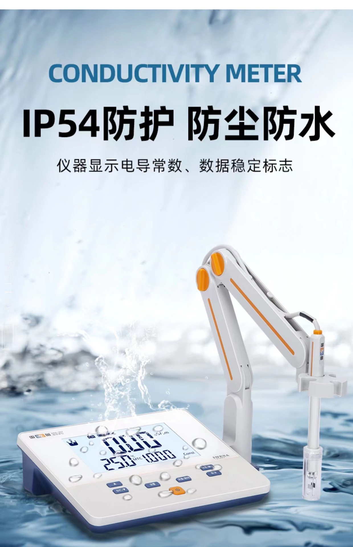 上海雷磁电导率仪DDS-11A数显雷磁实验室电导仪高纯水质仪-阿里巴巴