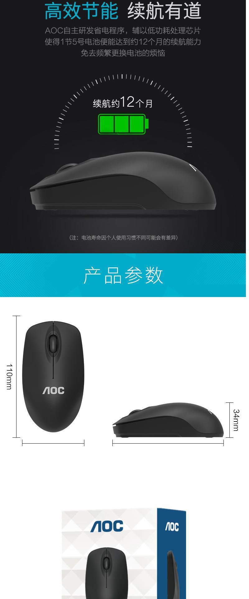 AOC MS320无线商务办公光电鼠标 usb笔记本台式电脑游戏家用鼠标-阿里巴巴
