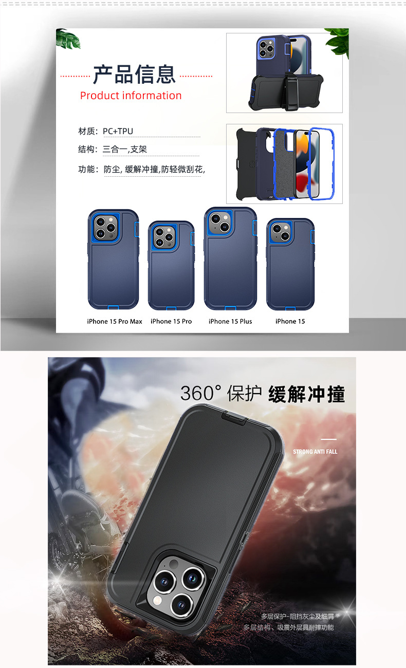 跨境适用苹果15promax三防手机保护套ip15plus全包防摔手机壳现货-阿里巴巴
