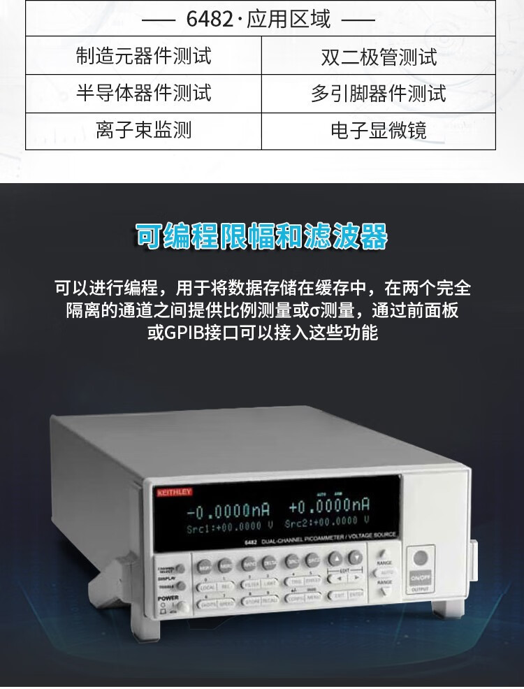 吉时利（KEITHLEY）6517B/E 高阻计/静电计-阿里巴巴