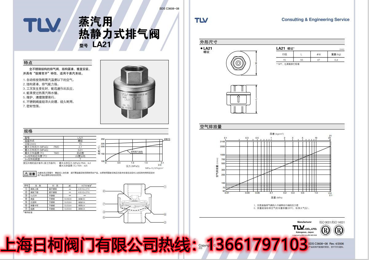 LA21蒸汽排气阀_日本TLV蒸汽排气阀LA21_TLV不锈钢排气阀LA21-阿里巴巴