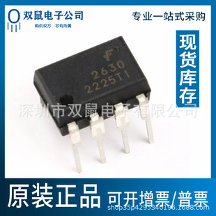 原装全新 HCPL2630 直插DIP-8 光电耦合器 开关 2630芯片 8脚IC-阿里巴巴