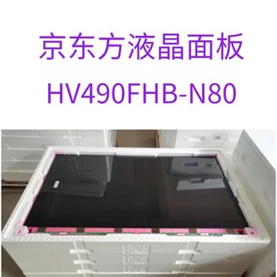 京东方49寸液晶屏玻璃面板HV490FHB-N80适用于广告机电视机监视器-阿里巴巴