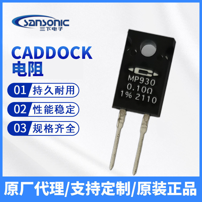 原厂代理美国CADDOCK电阻MP930-0.10-1% 厚膜电阻高 精度电阻原装-阿里巴巴