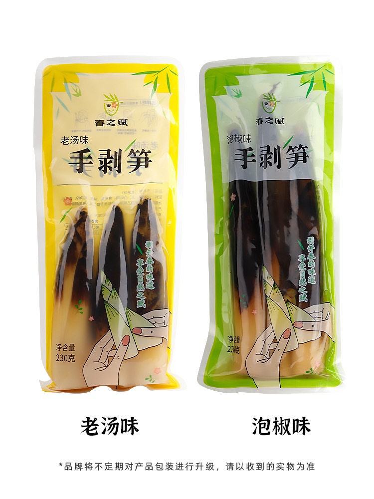 春之赋手剥笋230g袋装老汤泡椒味开袋即食网红休闲零食手扒剥笋-阿里巴巴