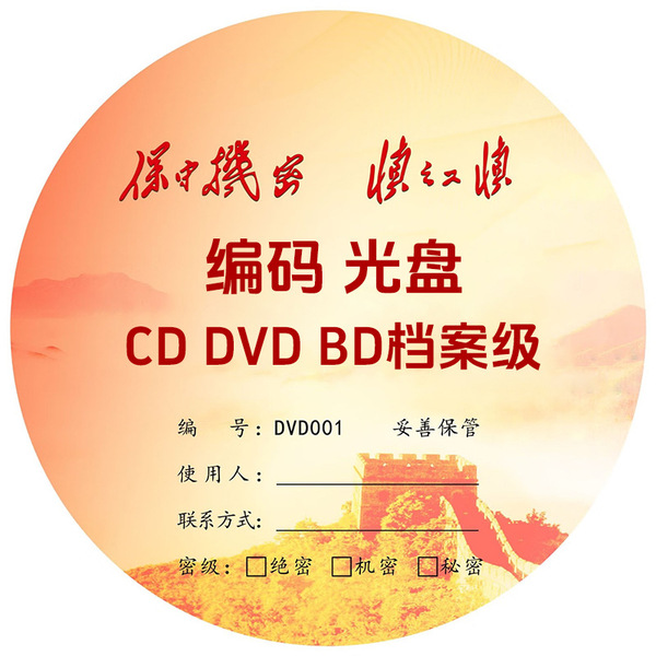 Cd Disc Blank Disc Cover Processing Cd/Dvd Number Engraving Disc ...